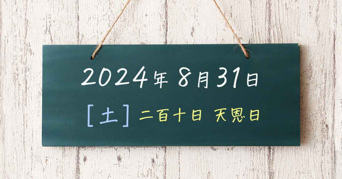 HAPPY FREAK 土曜号 vol.2214 [2024.8.31] | 開運パワーストーンアクセサリー Magic Wands（マジックワンズ）