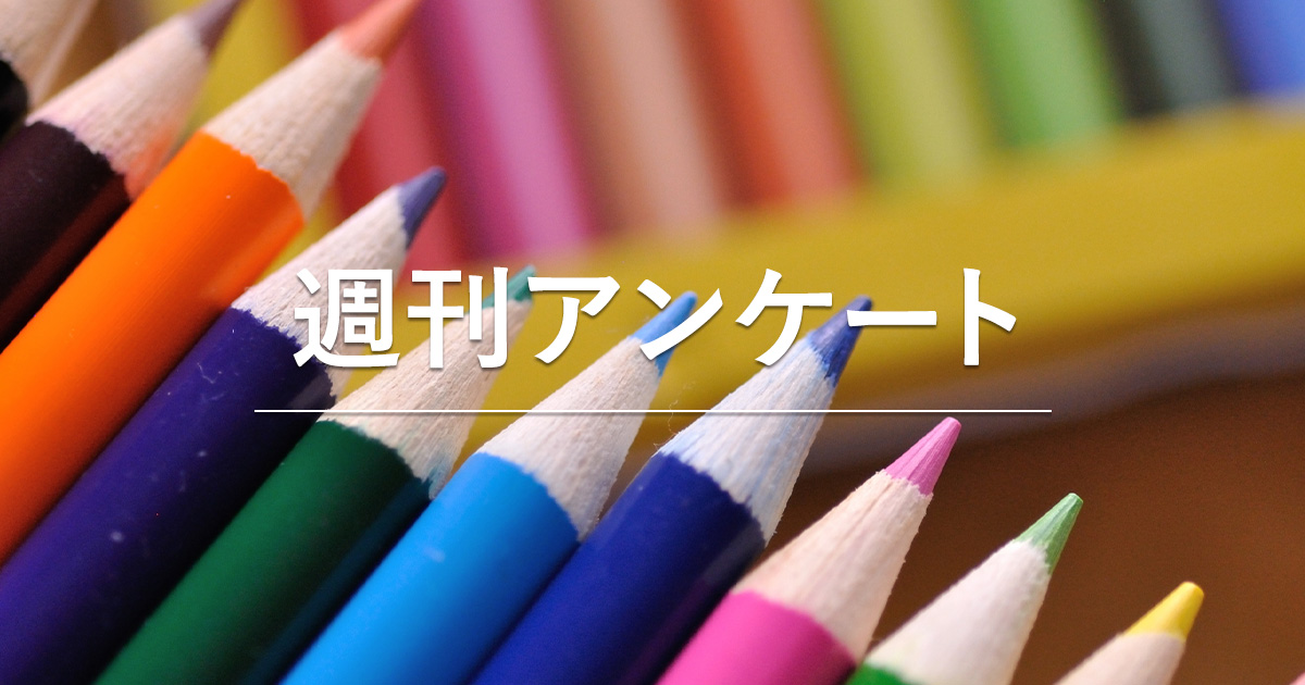 今日中に使い切らないといけない500万円が手元にあったら？｜週刊アンケート｜開運パワーストーンアクセサリー Magic Wands（マジックワンズ）